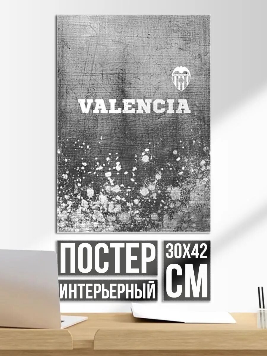 Постер на стену Valencia - grey gradient посередине