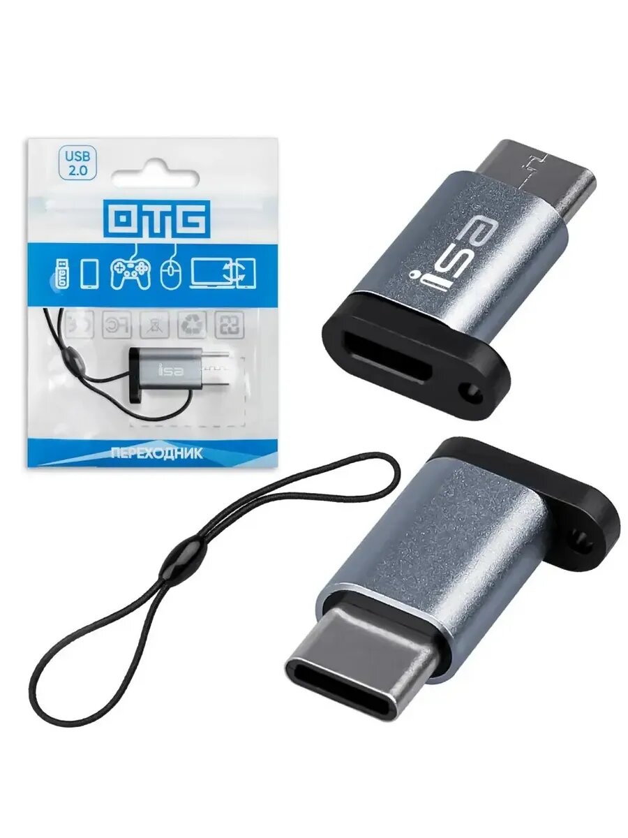 Адаптер Micro USB к Type-C для зарядки и передачи