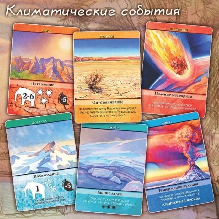 Настольная игра Правильные игры Эволюция. Климат (дополнение) — фото 1