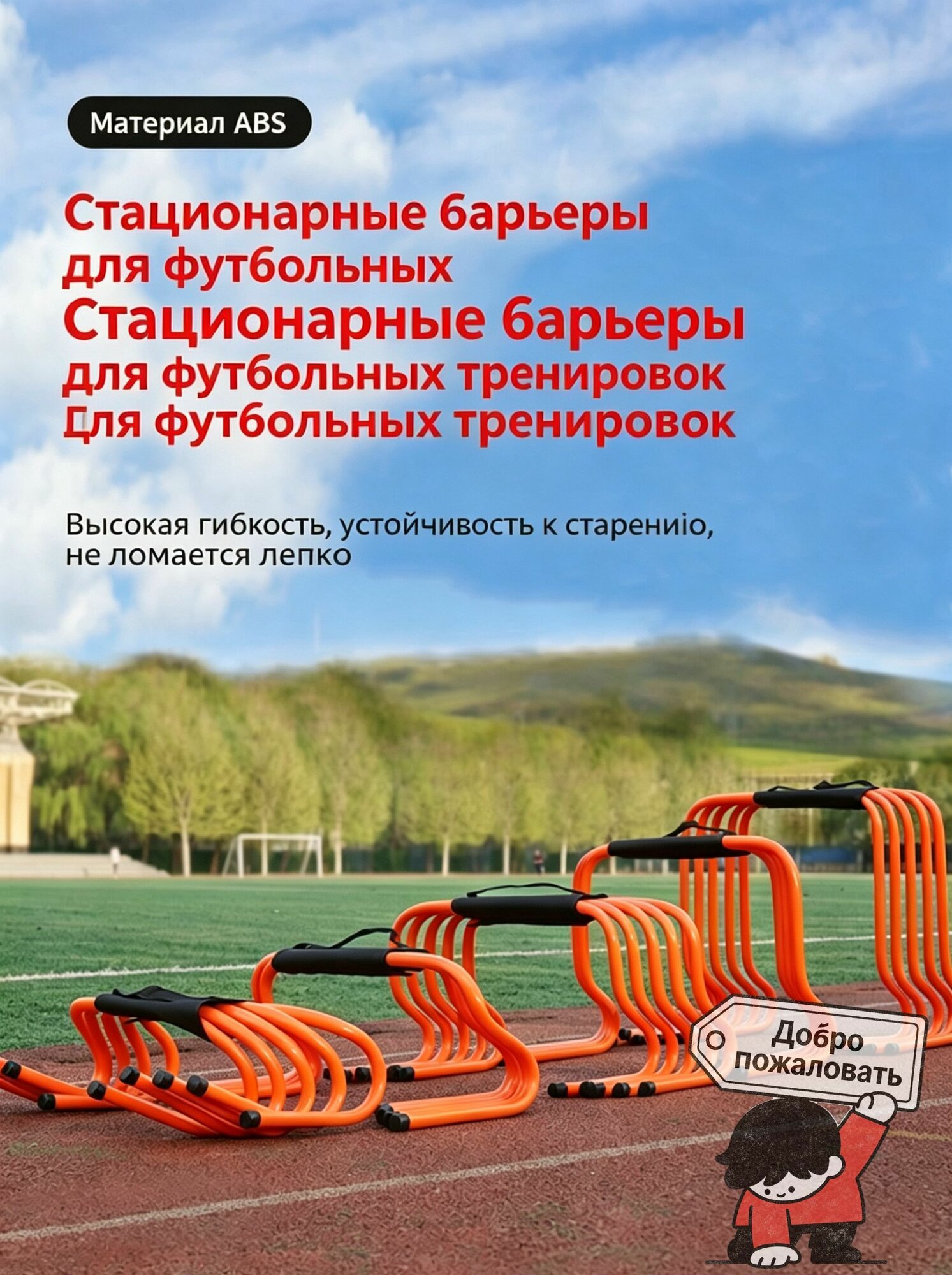 Палочка эстафетная