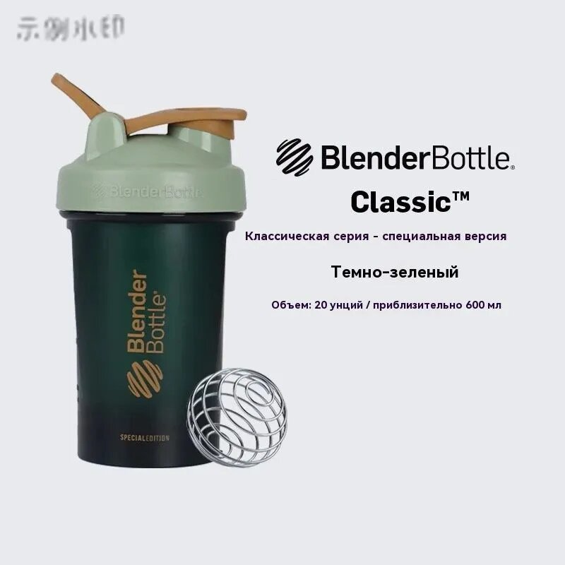 BlenderBottle Шейкер спортивный, 600 мл