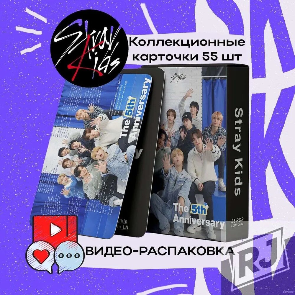 K-pop карточки Stray Kids 5th Anniversary, Стрей Кидс Энниверсари. Коллекционные кпоп карты . 55 шт.