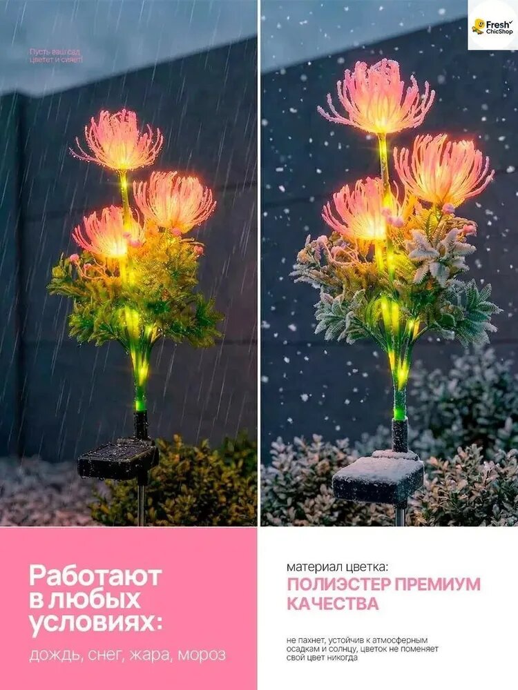 Уличный светильник — фото 1