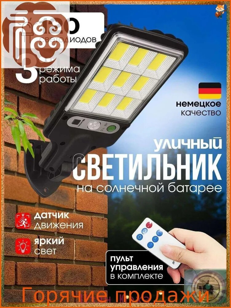 Уличный светильник, Без цоколя, количество ламп:120шт