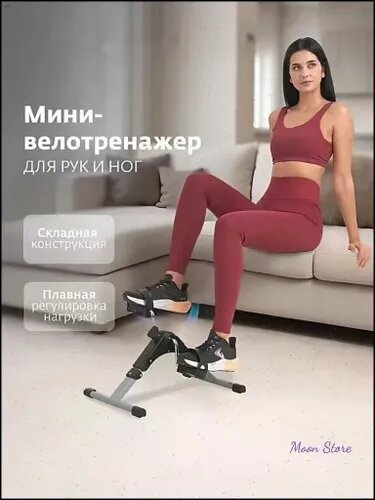 Мини-велотренажер t0lYc8