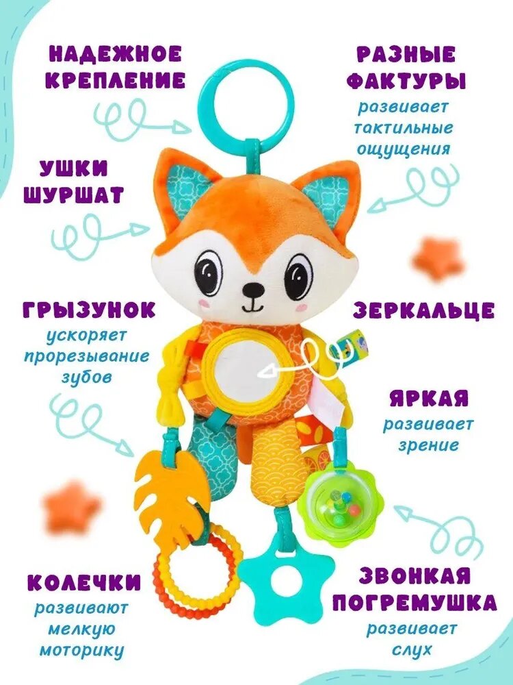 Погремушка 1 — фото 1