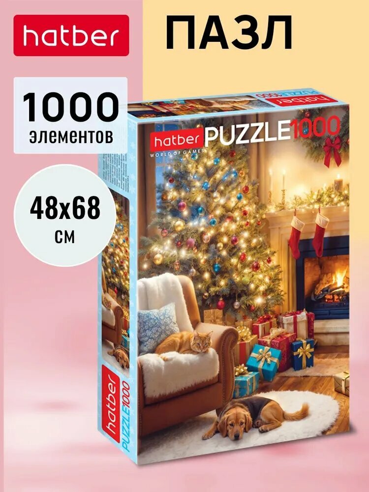 Пазлы для детей 1000 элементов Вечер у камина