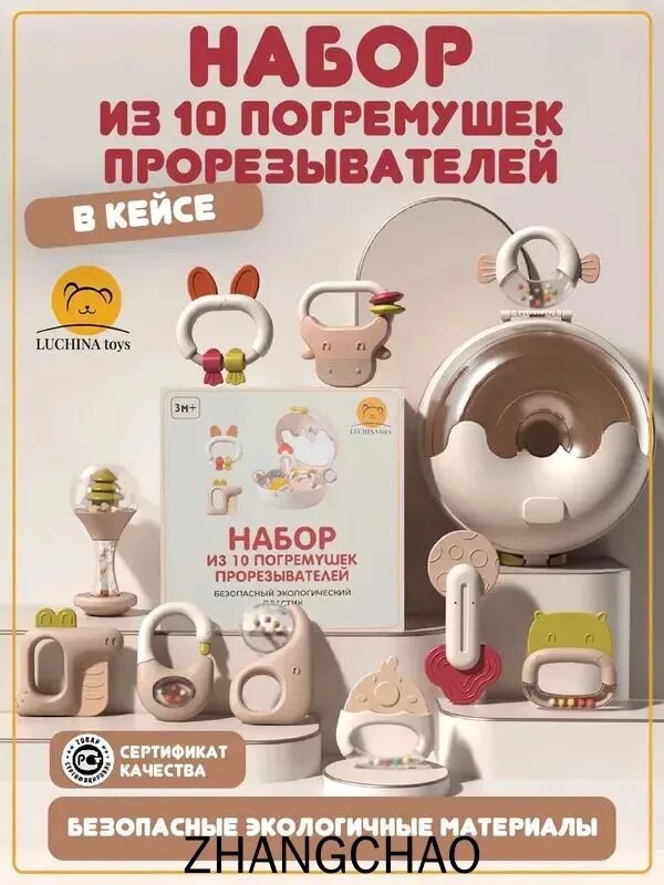 Libom Погремушки прорезыватели для новорожденных, набор из 10 шт, развивающие грызунки в боксе для малышей, подарок ребенку
