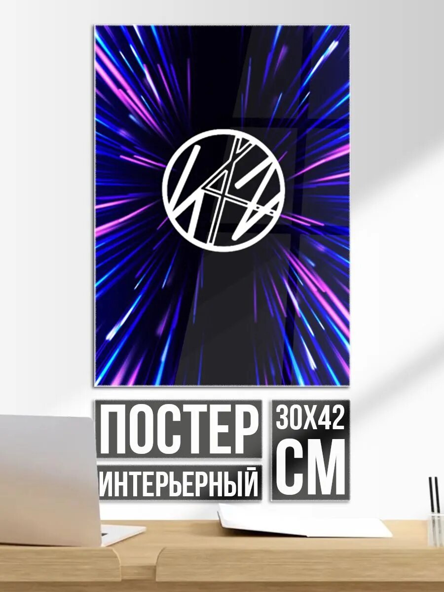Постер на стену Stray Kids neon energy