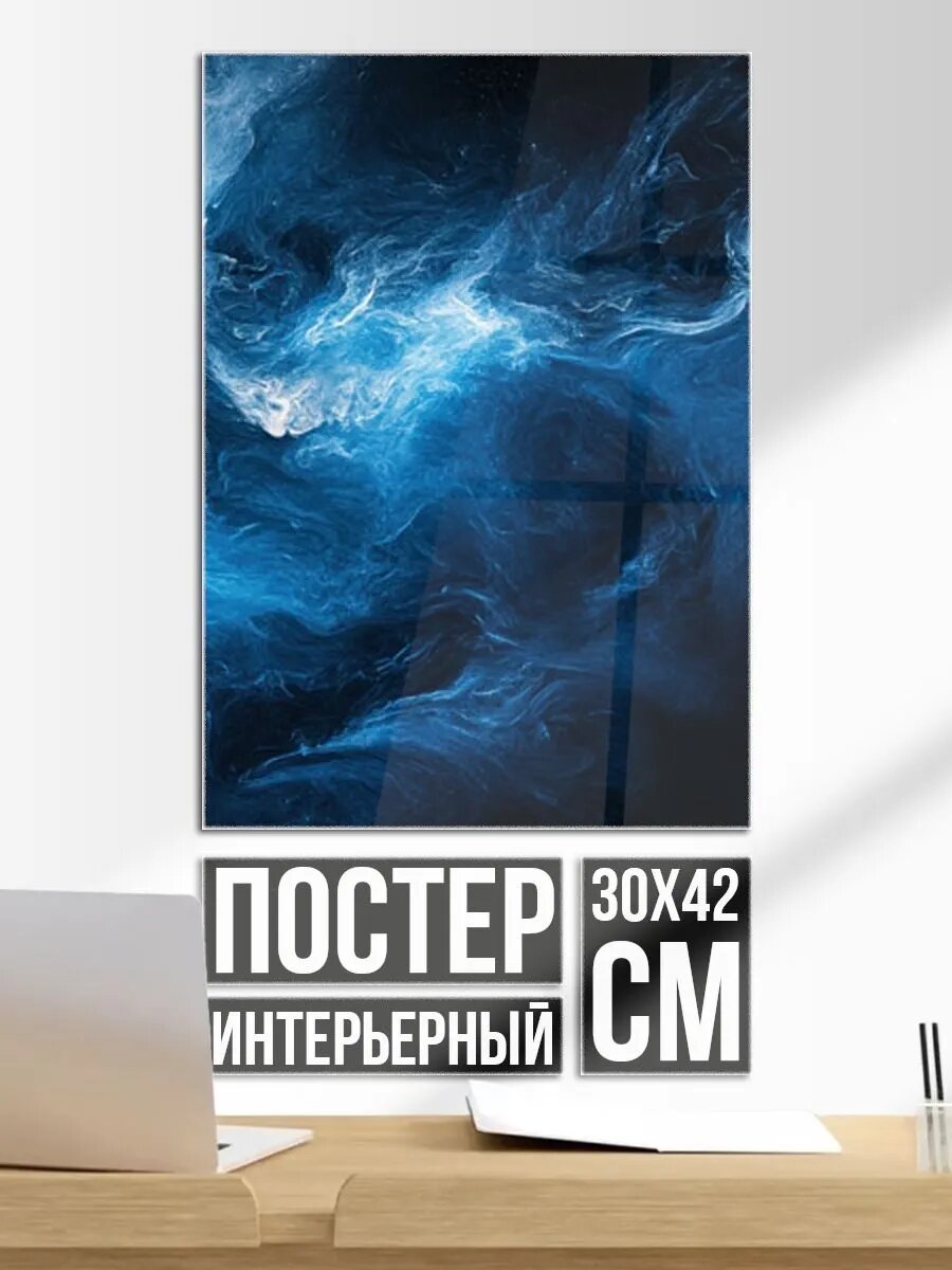 Постер на стену Синяя текстура в стиле неба