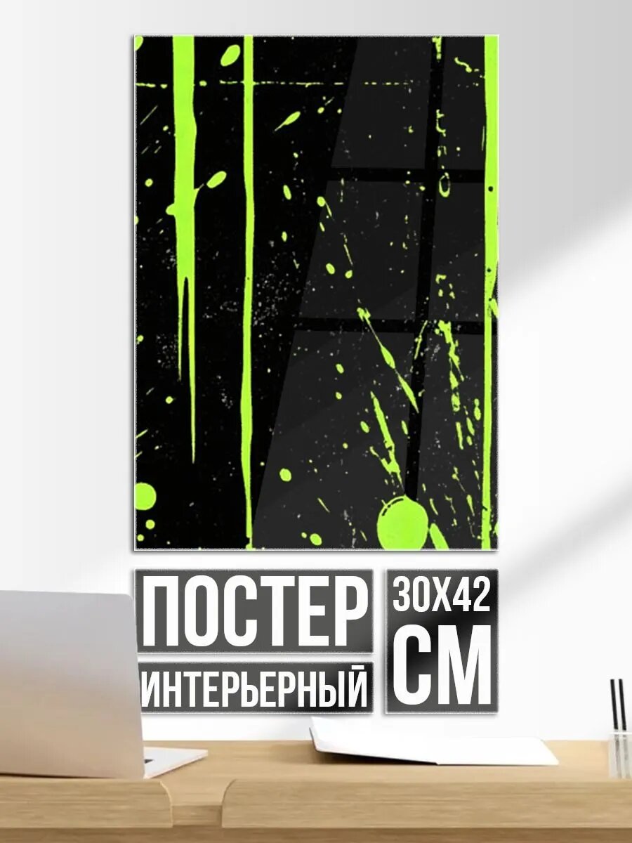 Постер на стену Кислотные зеленые брызги