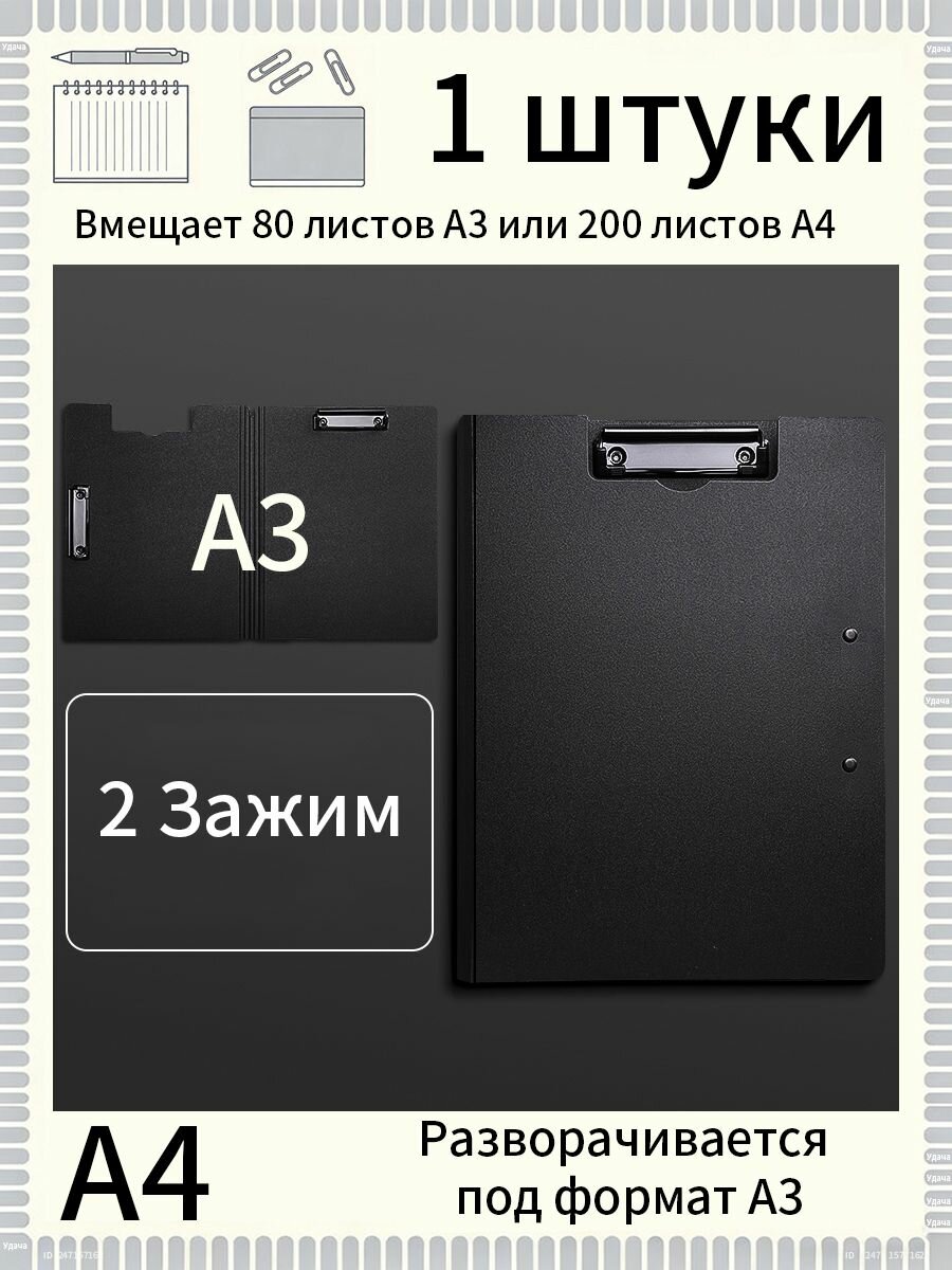 Планшет с зажимом для бумаги А4, A3 пластиковый