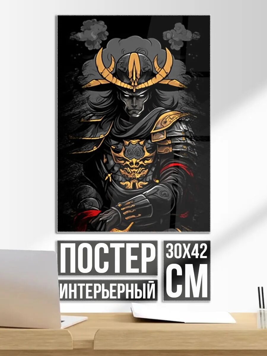Постер на стену Тёмный самурай