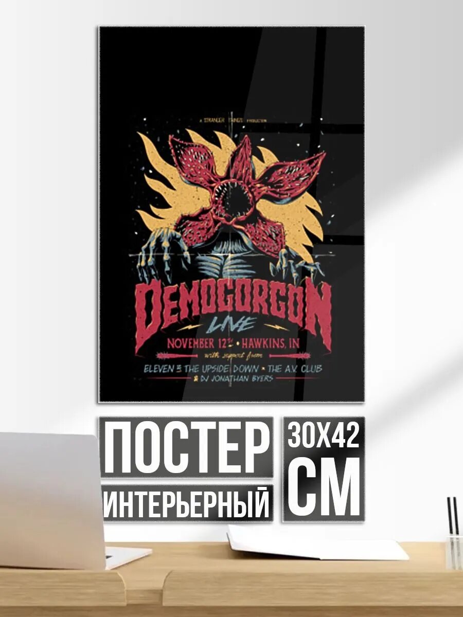Постер на стену Stranger Things Demogorgon