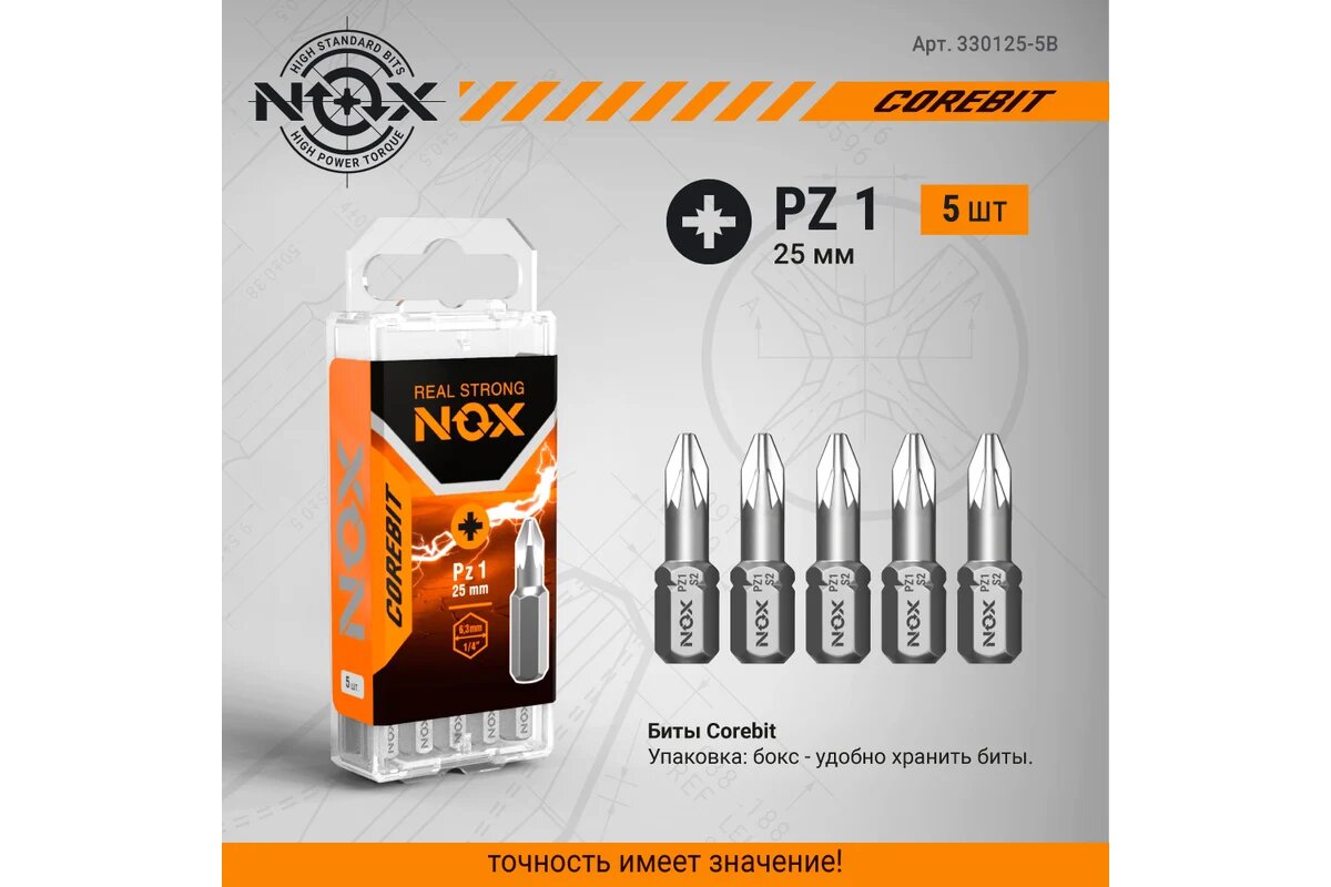 Крестовые биты для отвертки PZ1х25 мм C6.3, бокс 5 шт COREBIT NOX (330125-5B)