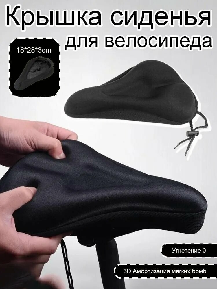 Чехол для велосипеда