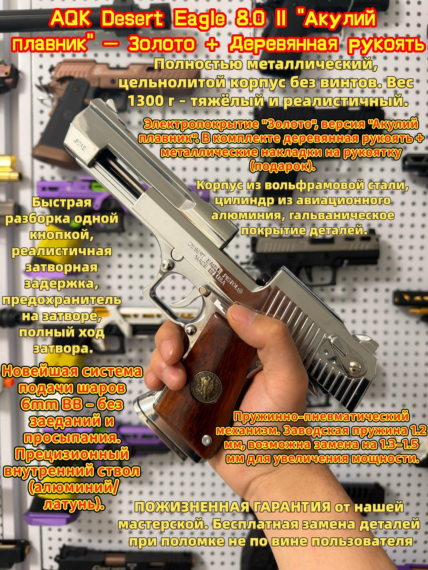 Игрушечный пистолет "Aqk Desert Eagle" Aqk, металл, реалистичный, с эффектами стрельбы