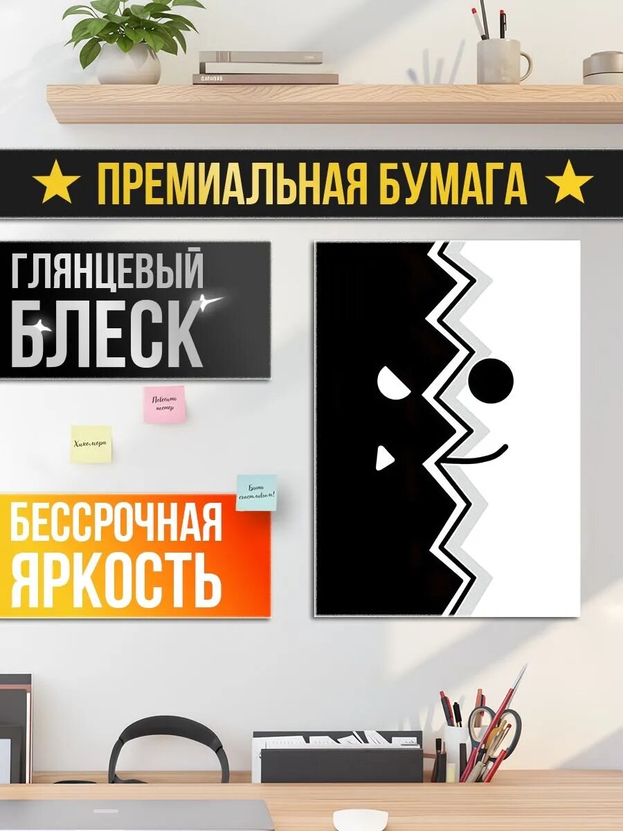 Постер на стену Geometry Dash морда — фото 1