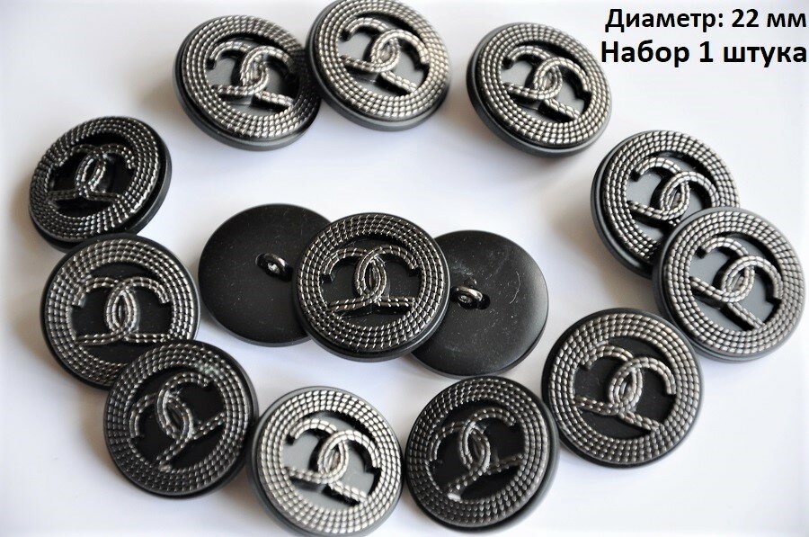Пуговицы Chanel 22 мм цвет графитовый 1 штука в упаковке (д-1433)