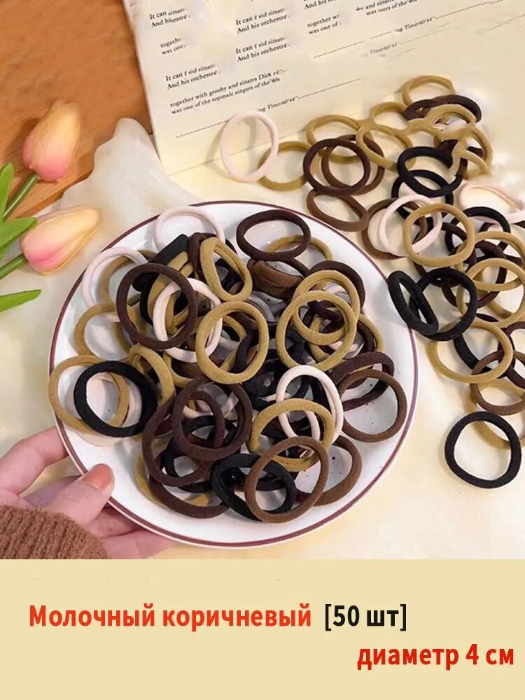 Резинка для волос 50 шт.