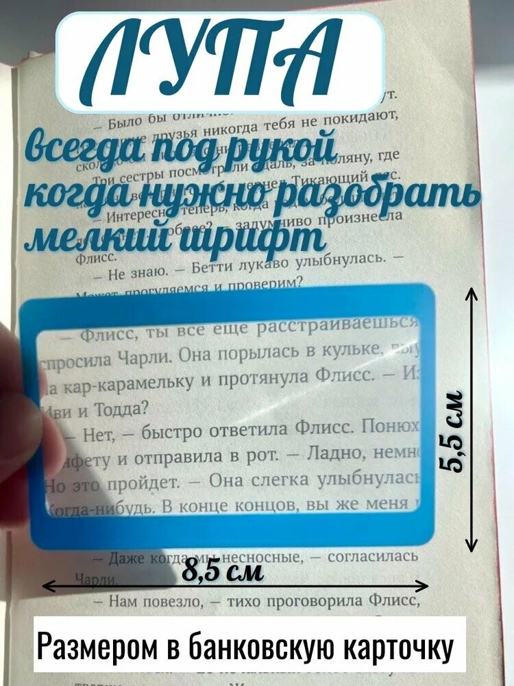 Лупа 3-кратная — фото 1