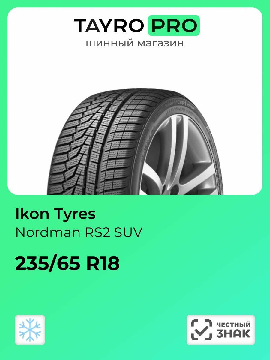 Зимние шины Ikon Tyres Nordman RS2 SUV 235/65 R18 110R, уровень шума ~72дБ ( арт. T729603)