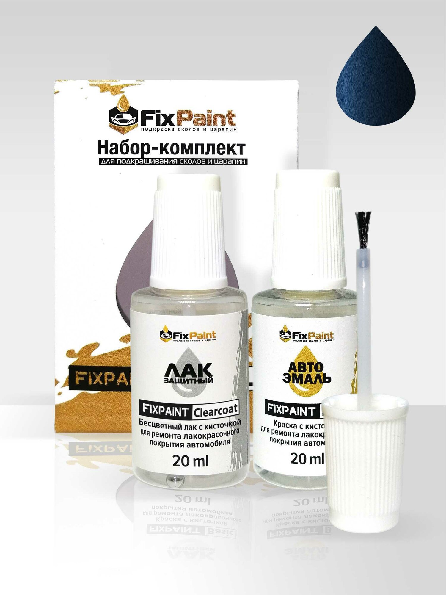 Подкраска KIA, код UAA, UAA COSMIC BLUE, набор FixPaint Double, краска и лак для подкраски сколов и царапин