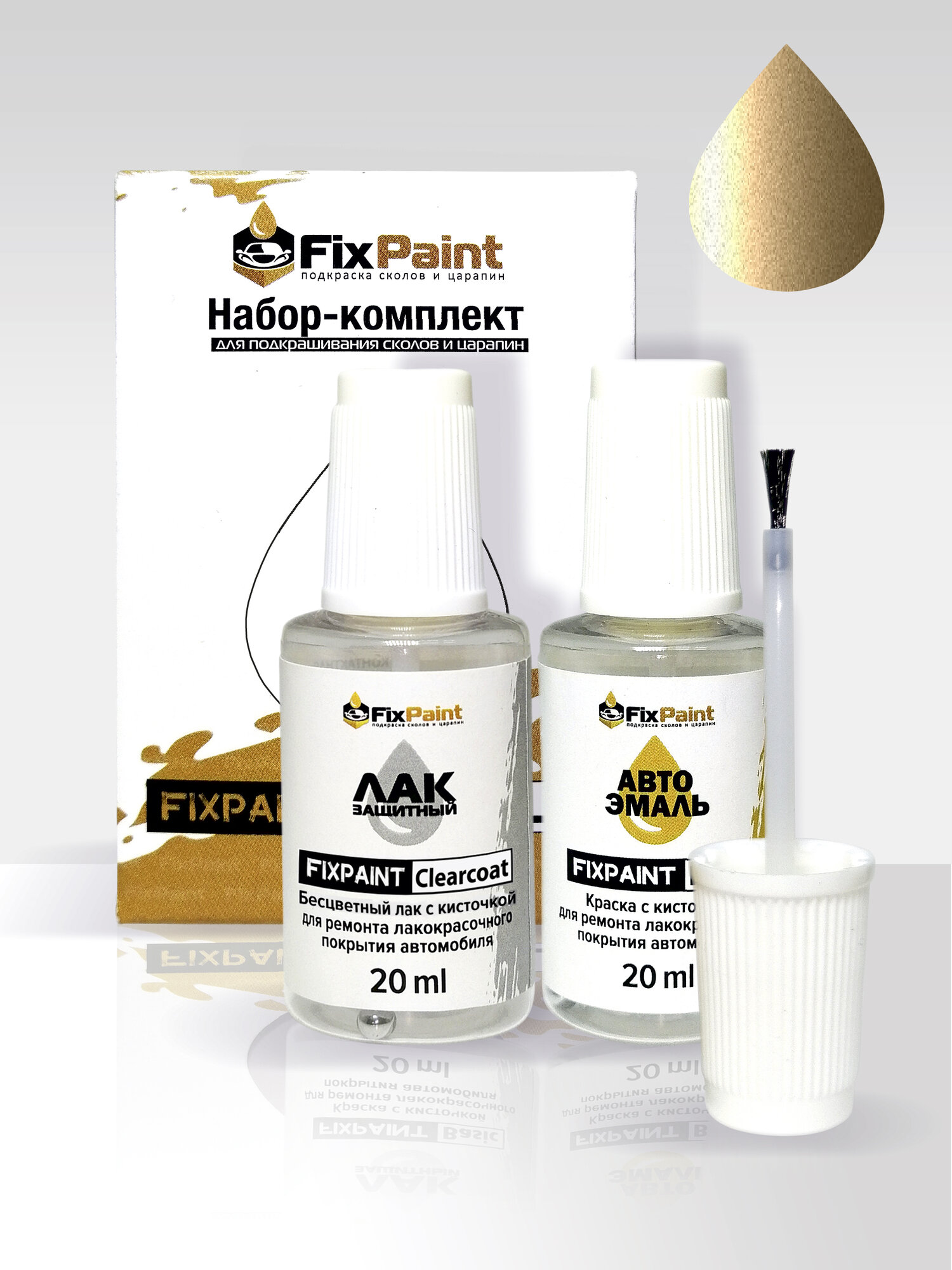 Подкраска FORD, код BR, 7304, KARAT GOLD, набор FixPaint Double, краска и лак для подкраски сколов и царапин