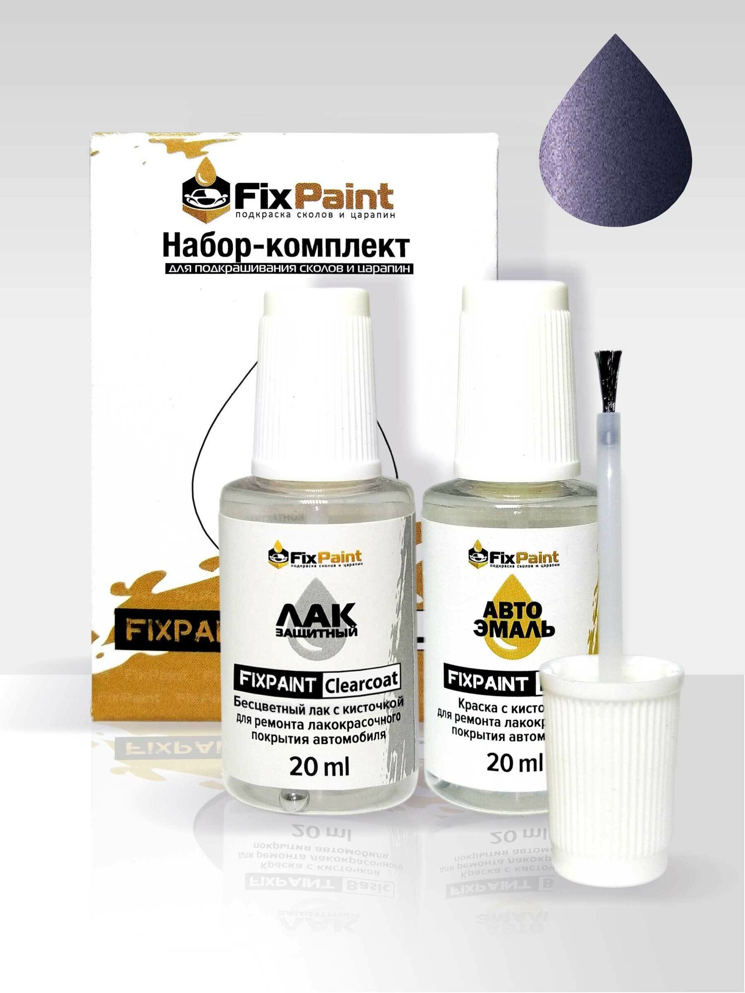 Подкраска CHEVROLET SPARK, код 393A, MYSTIC VIOLET, набор FixPaint Double, краска и лак для подкраски сколов и царапин