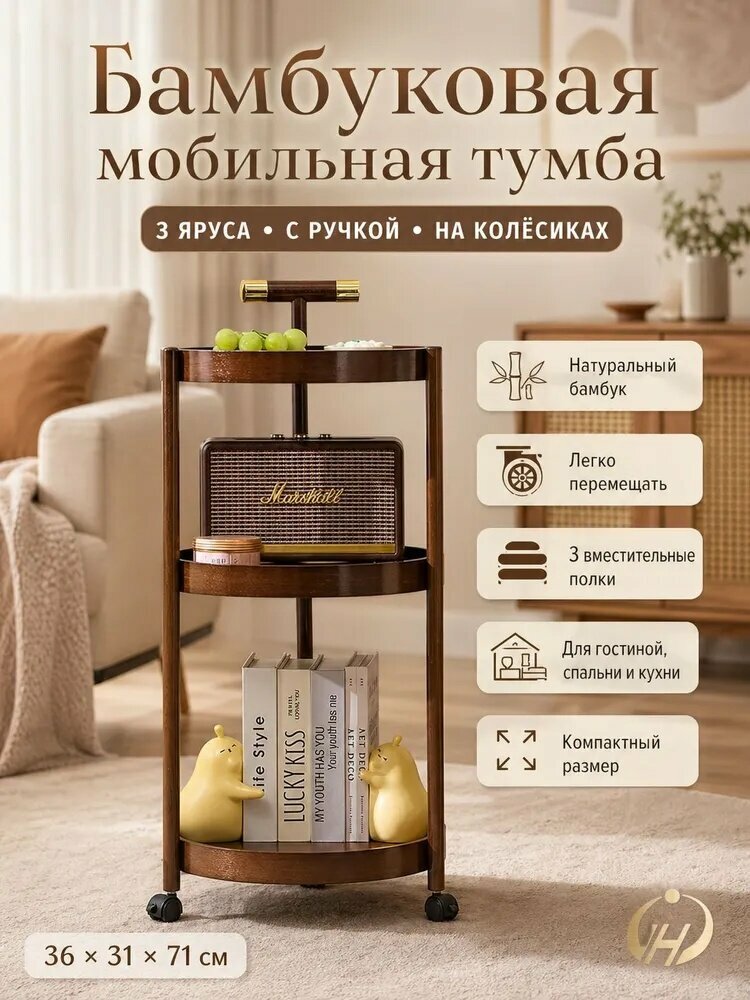 Журнальный стол，Передвижной компактный винтажный тумба-тележка, боковой столик, 36х36х71 см