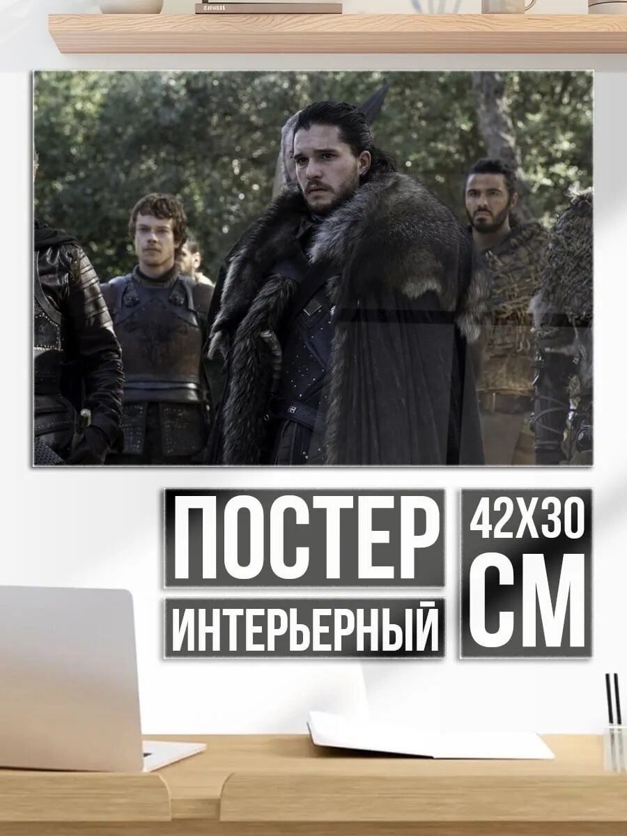 Плакат постер Джон Сноу