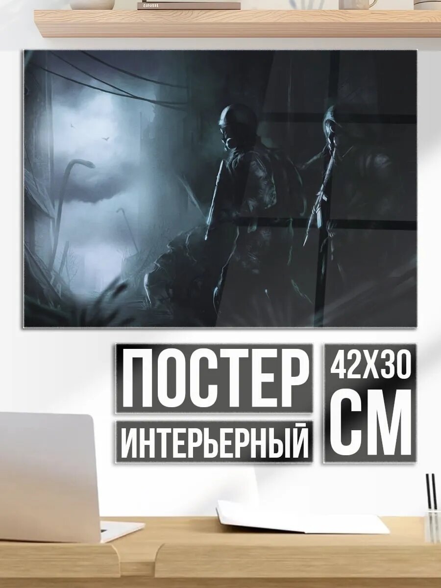 Плакат постер Двое в тумане