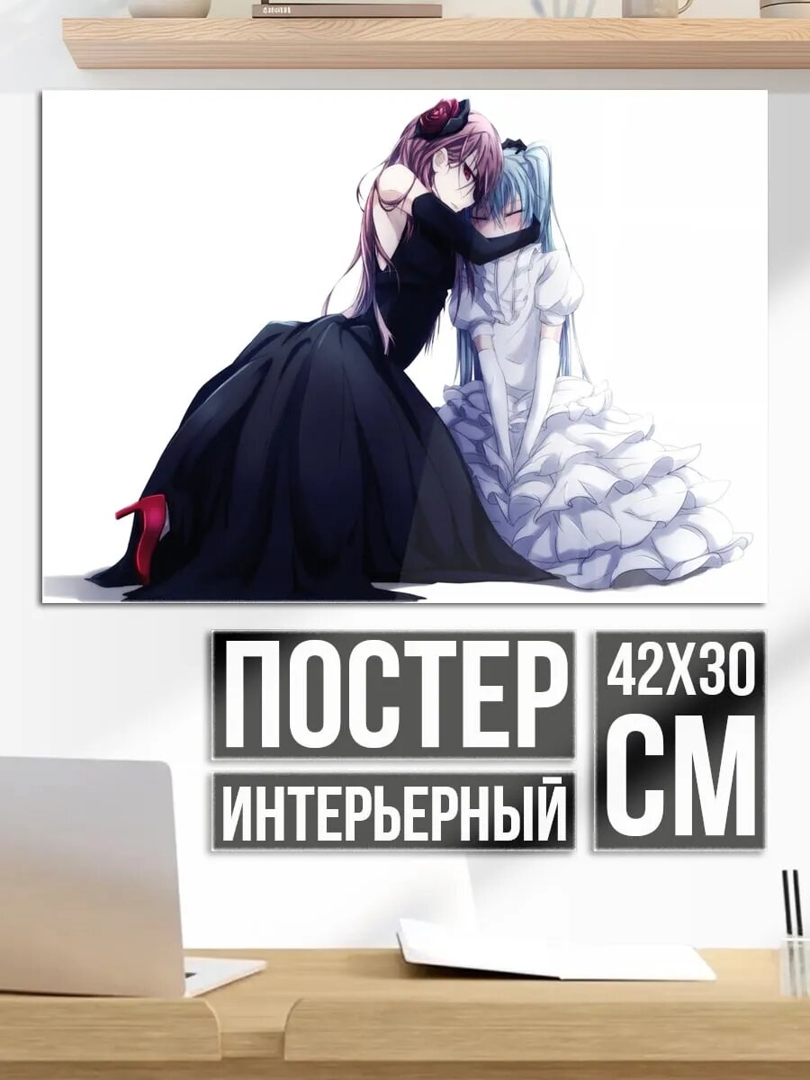 Плакат постер Две девушки обнимаются