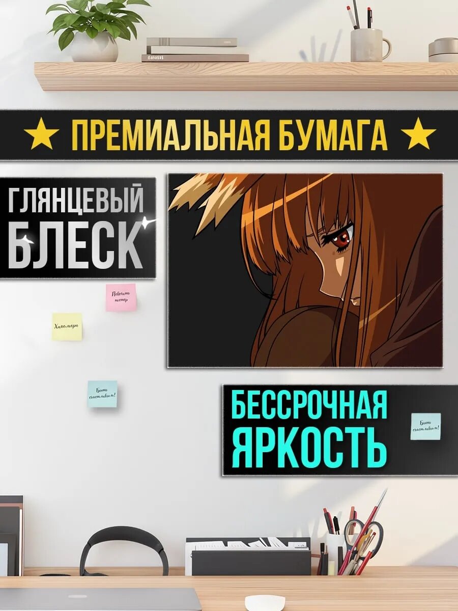 Плакат постер Мудрая волчица — фото 1