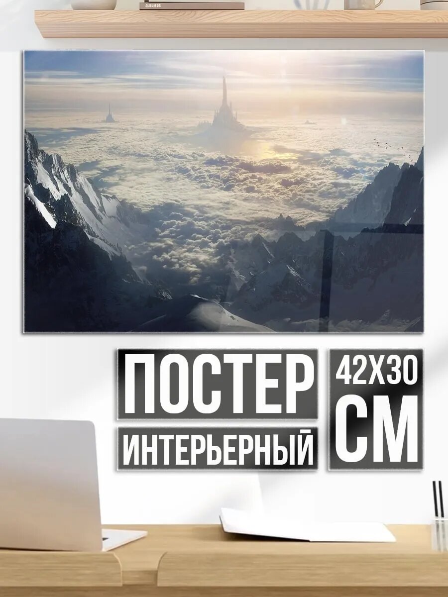 Плакат постер Горный пик в облаках