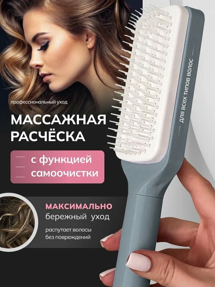 Расческа парикмахерская