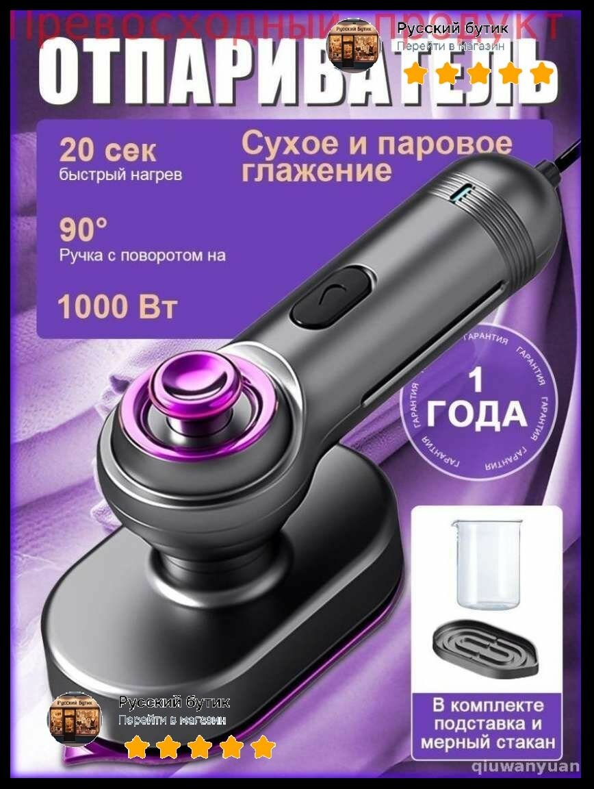 Бестселлер для генерации пара-.2026