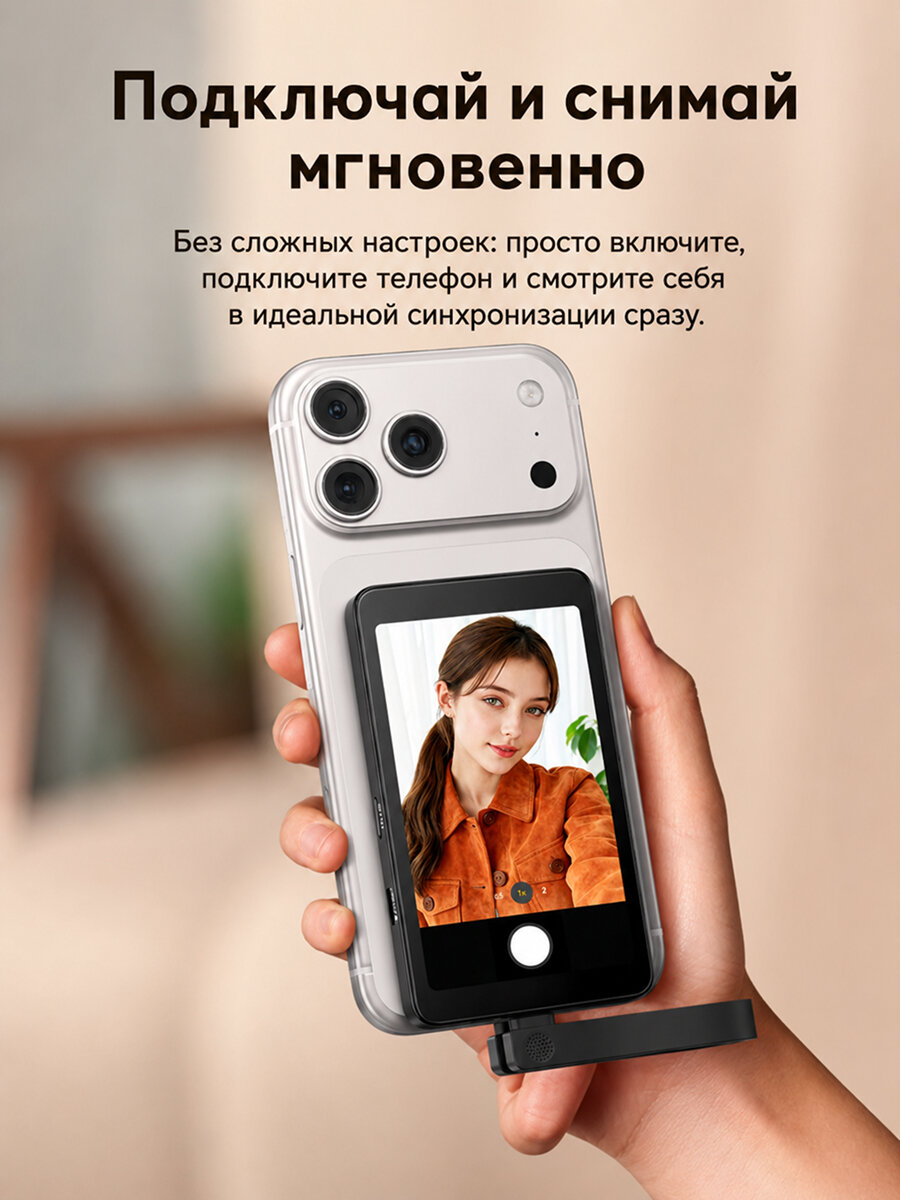 Монитор для селфи Ulanzi VM1 MagSafe — фото 1