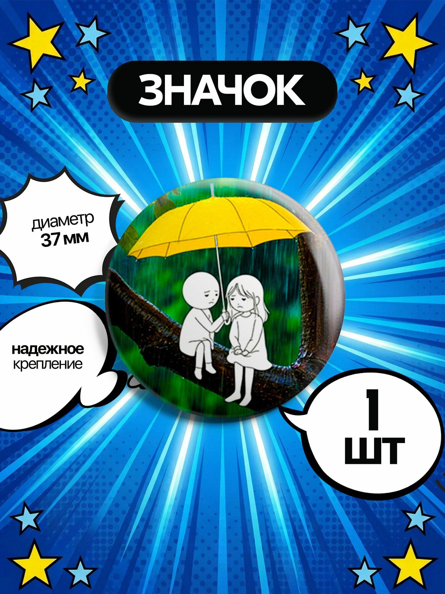 Значок, металл