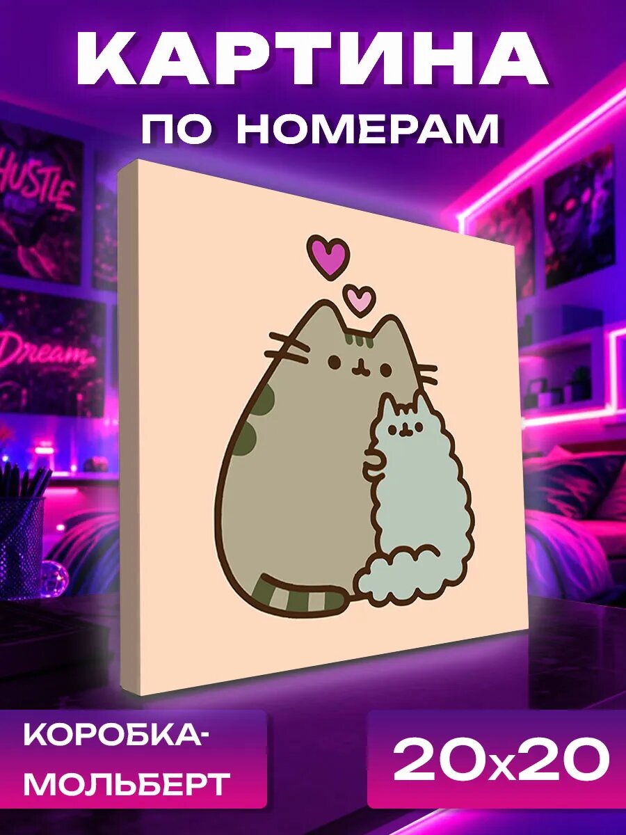 Картина по номерам маленькая Котики