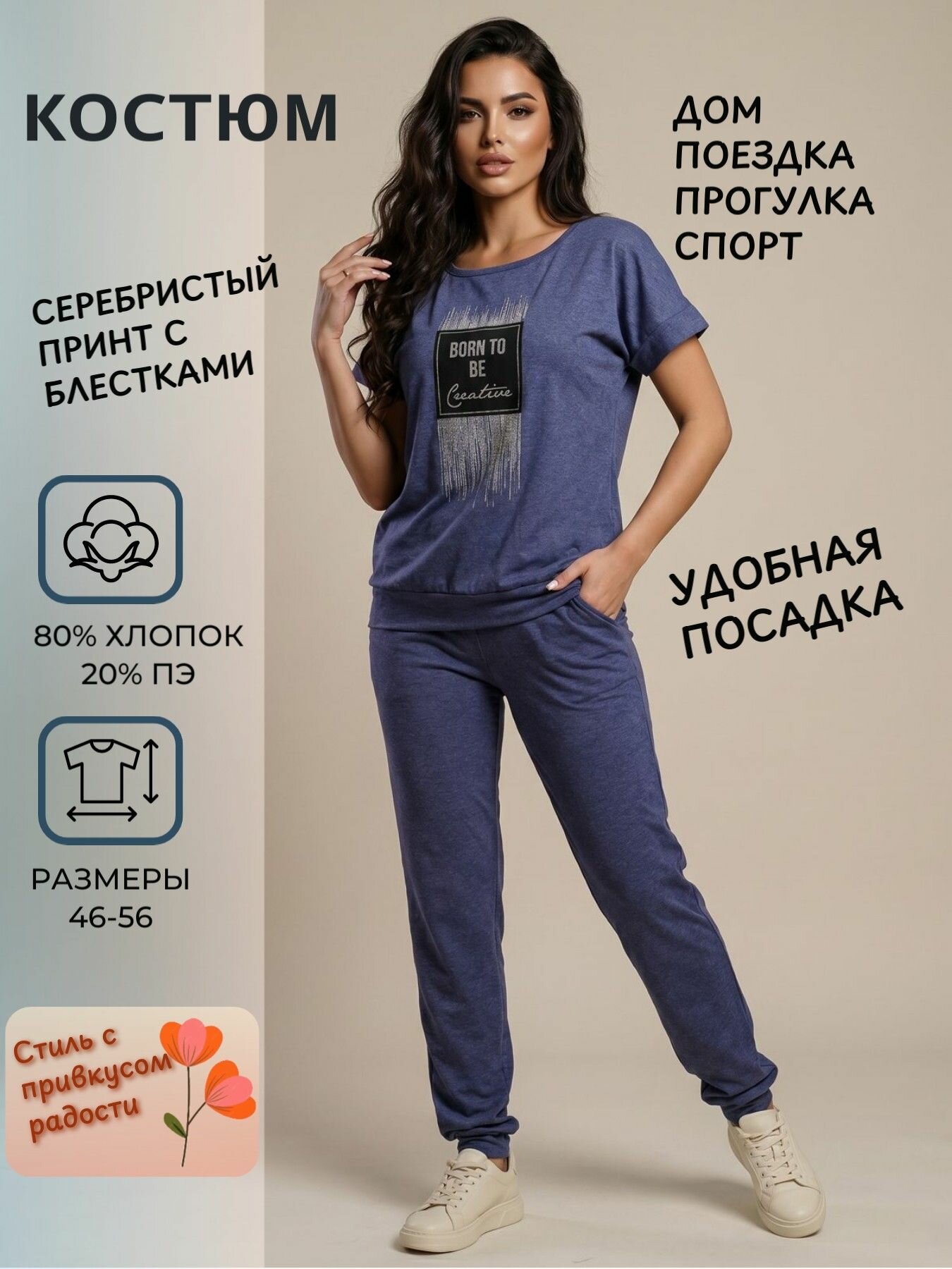 Комплект одежды