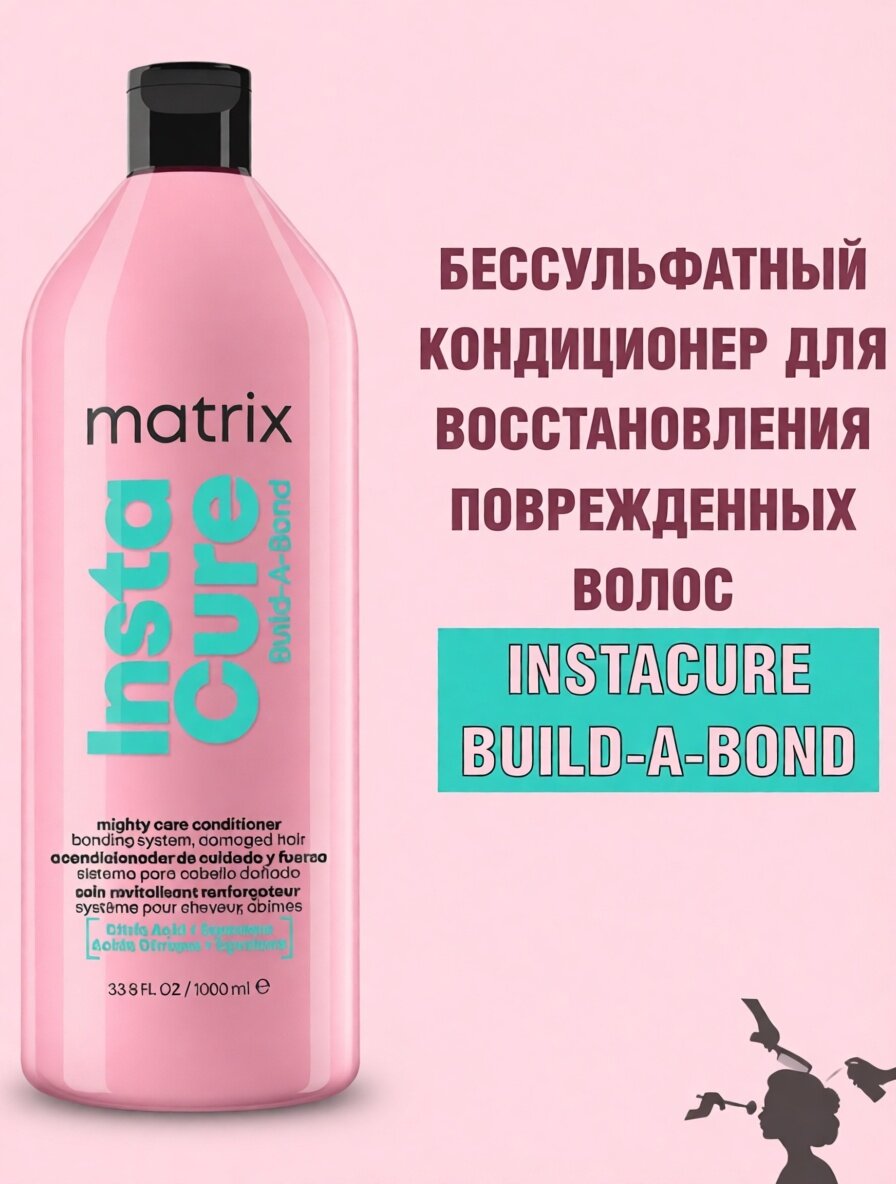 Кондиционер Matrix INSTACURE BUILD-A-BOND восстанавливающий 1000 мл