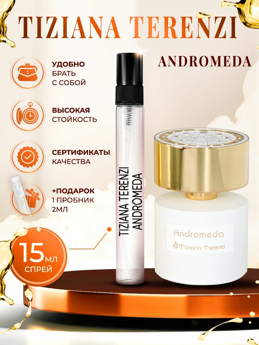 Tiziana Terenzi Andromeda (андромеда) духи женские стойкие 15мл