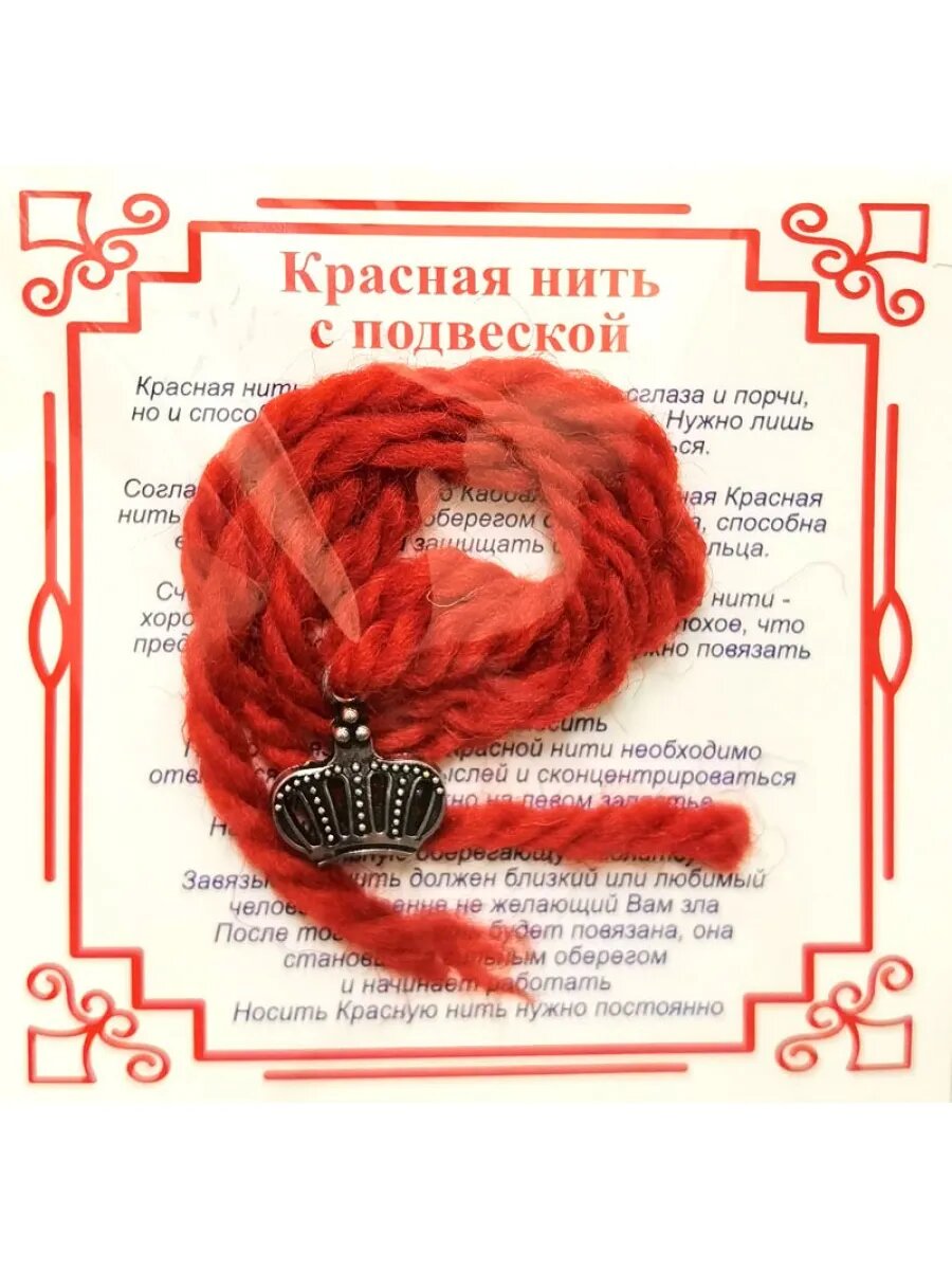 Браслет