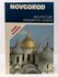 Novgorod: Architecture, Monuments, Musees 1984