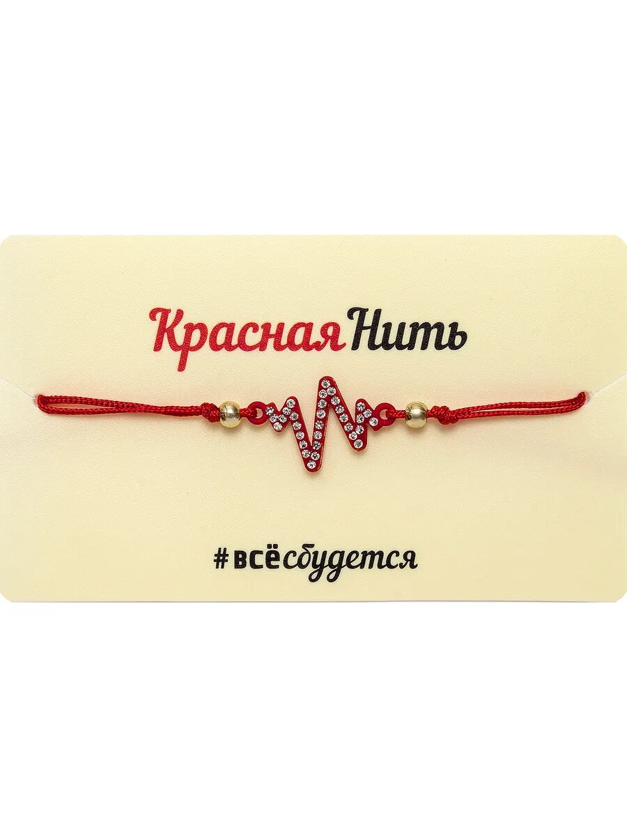 Браслет красная нить пульс, 1 шт.