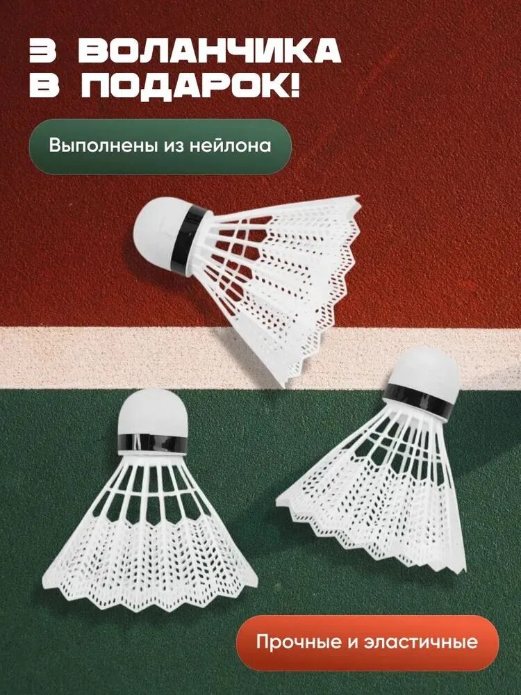 Набор для бадминтона — фото 1