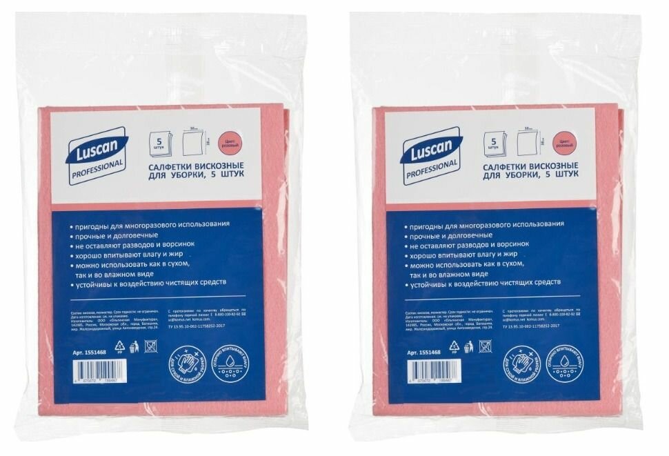 Luscan Professional Салфетки хозяйственные Professional, розовая, 30х38 см, 2 уп по 5 шт