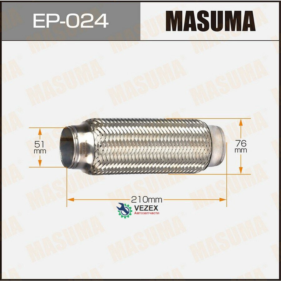MASUMA EP-024 Гофра глушителя 51x210