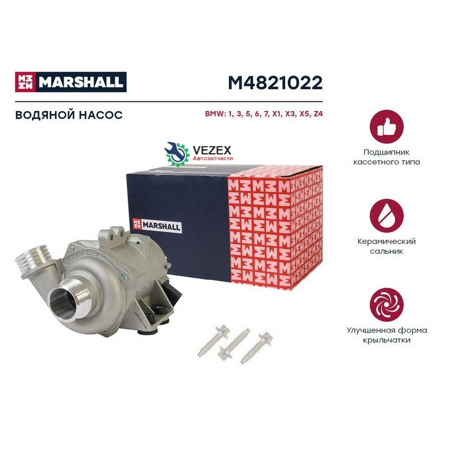 MARSHALL M4821022 Помпа водяная BMW 3 E90 E91 E92 05- 5 E60 E61 F10 F11 03- X3 E83 F25 03- X5 E70 06- M4821022